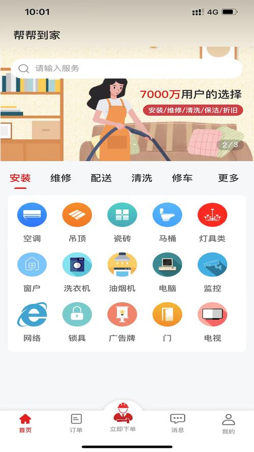 Em帮帮app