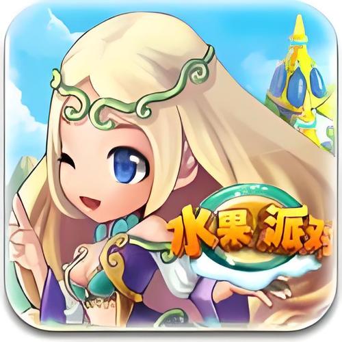 师妹削水果游戏赚图标