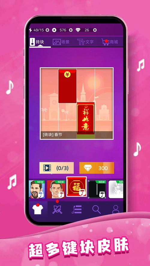 指尖节奏游戏红包截图