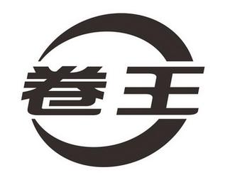 东海袋王