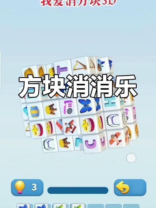 方块消除达人破解版图标