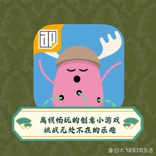 脑洞大游戏