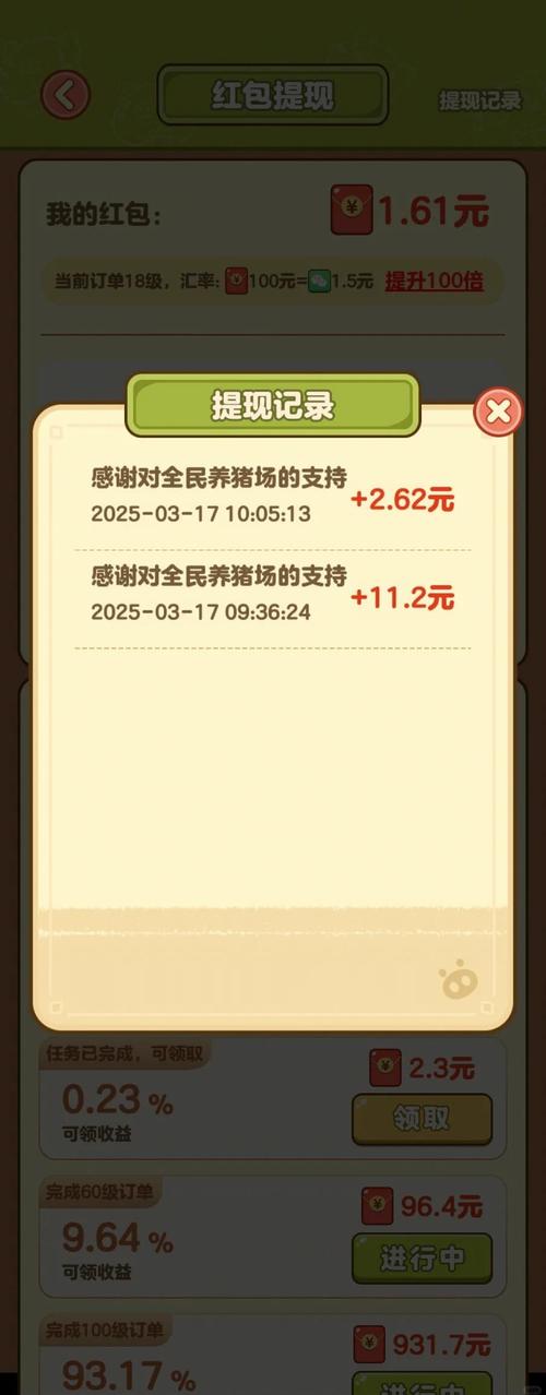 攒钱猪赚金币