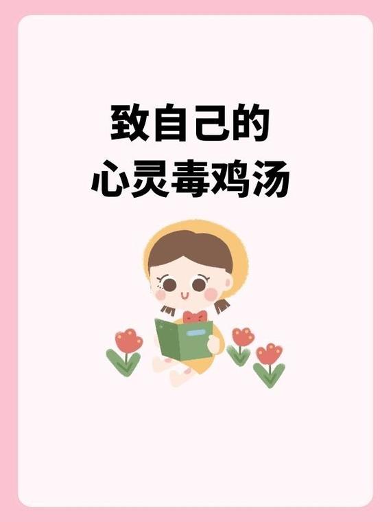 心灵毒鸡汤手机版图标