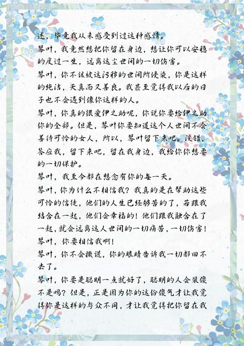 琴叶小说手机版