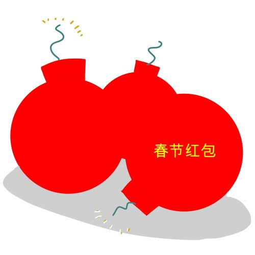 红包炸弹截图