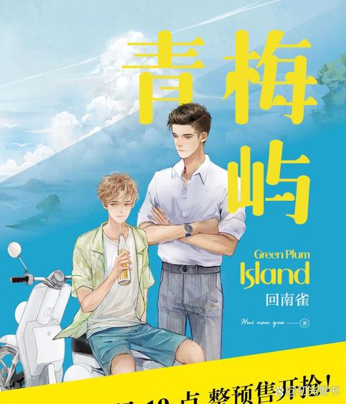 青梅转青梅赚阅读图标