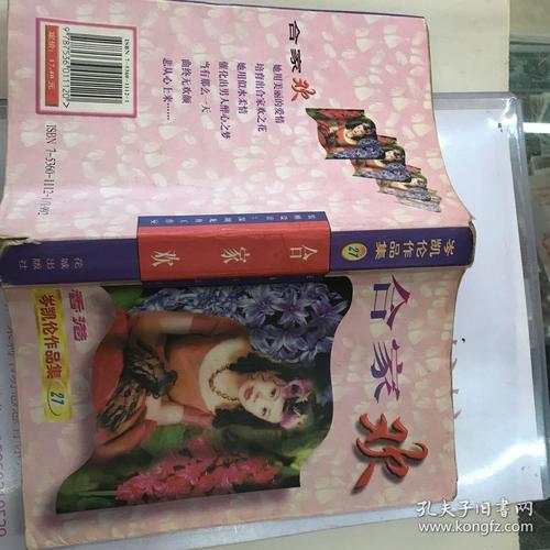 合家欢小说无删减图标