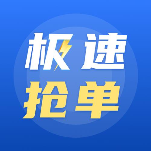 抢的快任务抢单赚图标