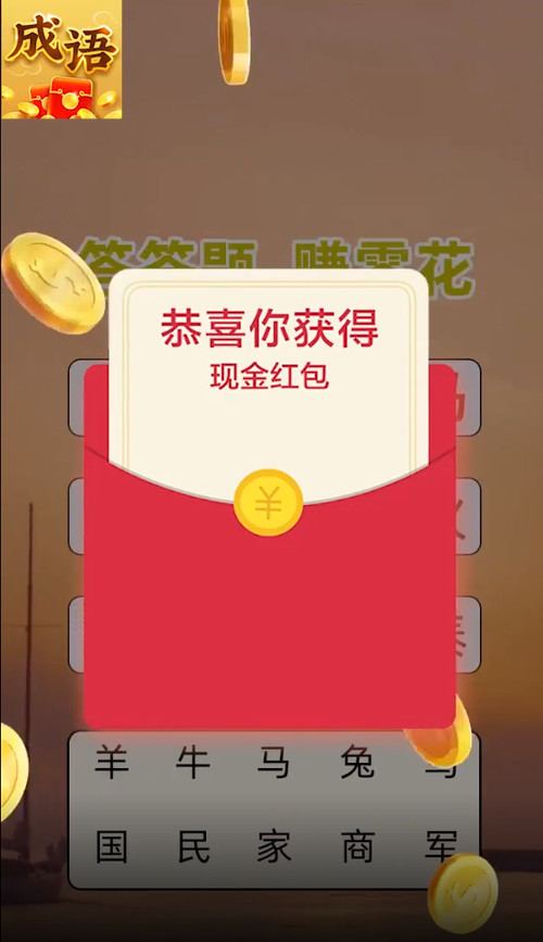 答题赏金王图标