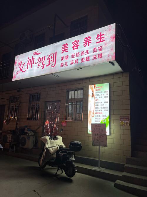 襄阳美容养生