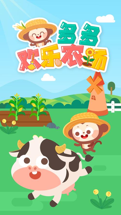 小小农场手机版图标