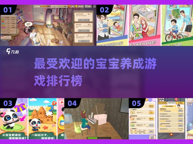 养娃模拟器正版图标