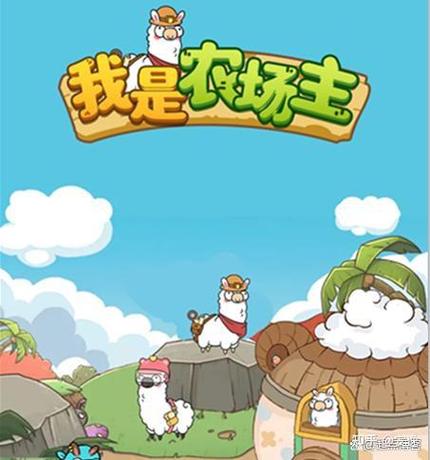 我是农场主福利版图标