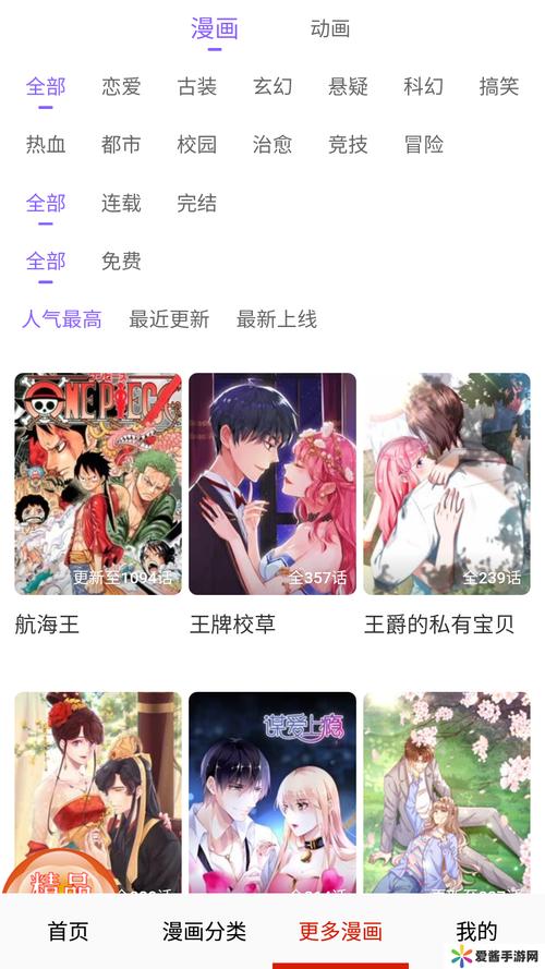 八戒追书免费版