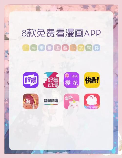 十八漫画免费阅读图标