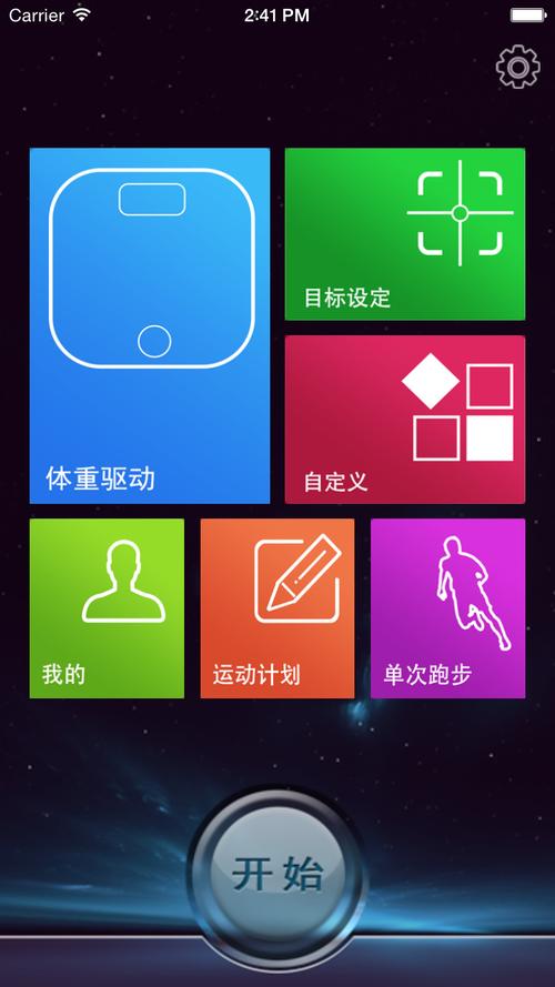 捍康云跑步客户端截图