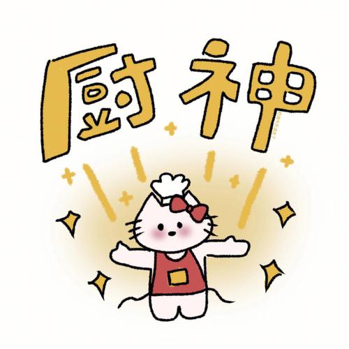 我要当厨神红包图标