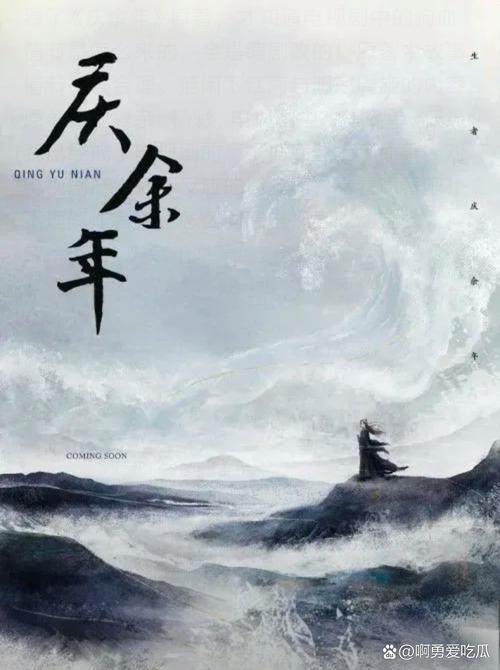酒棠小说庆余年全图标