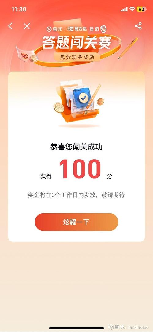 闯关大神领福利红