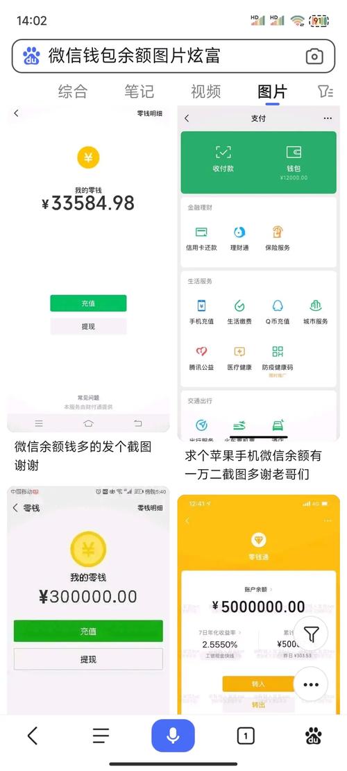 赚钱当首富微信小