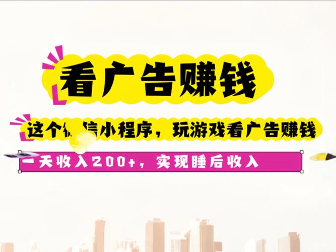 微信超级广告赚钱图标