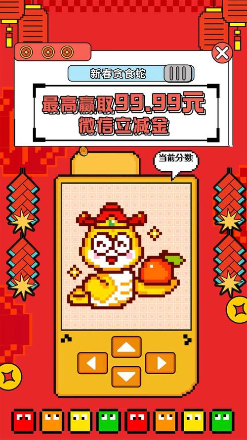 疯狂贪吃蛇现金福截图