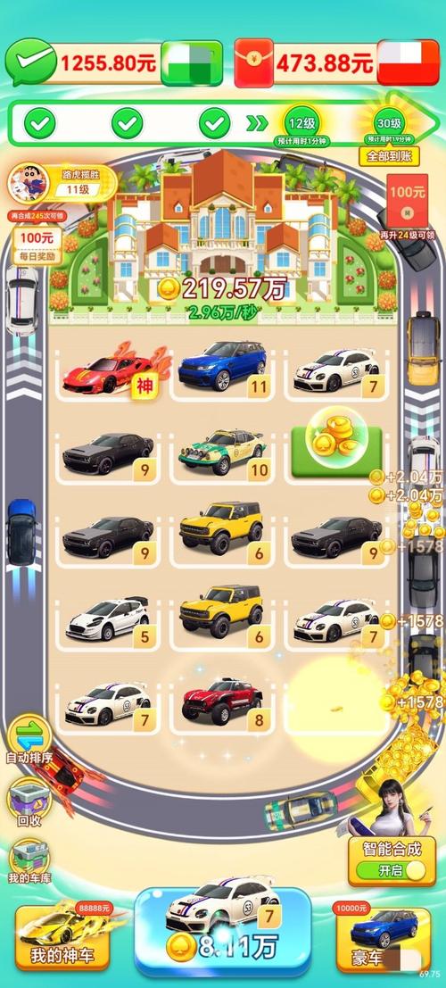 豪车大富翁红包版提现版