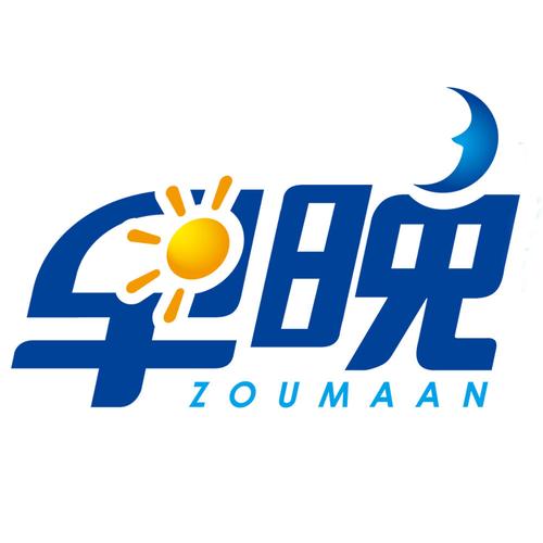 朝早晚安2020截图