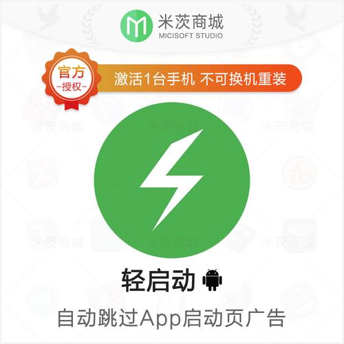 软件激活码商城软件下载截图
