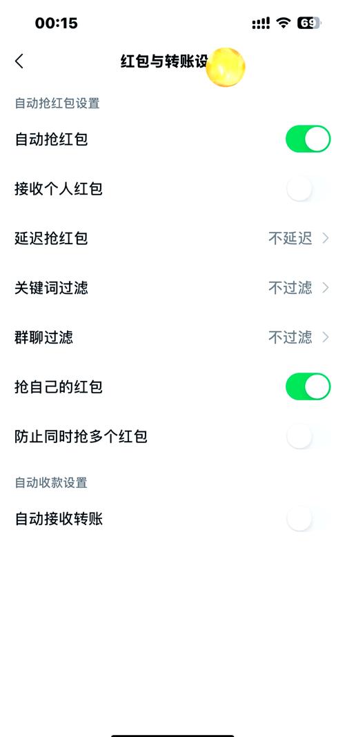 黑屏自动抢红包