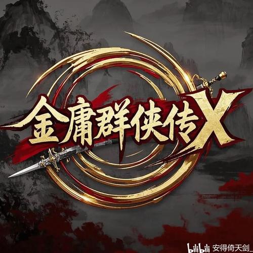 金庸群侠传X风流修仙mod