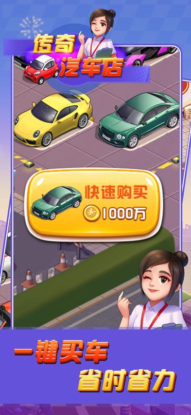 传奇汽车店游戏官方红包版图标