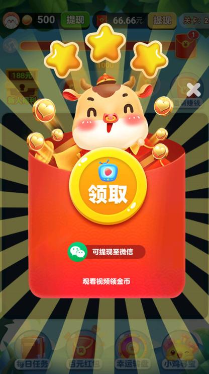 一起消消龙红包版截图