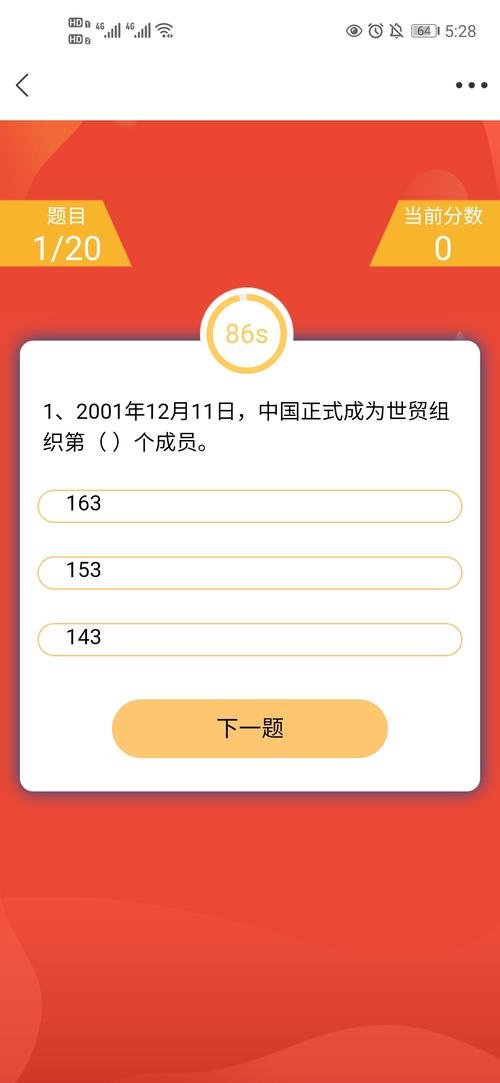 冀云答题
