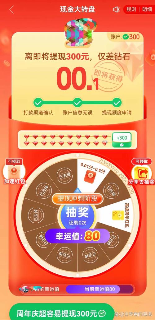 百万答多多提300元红包版