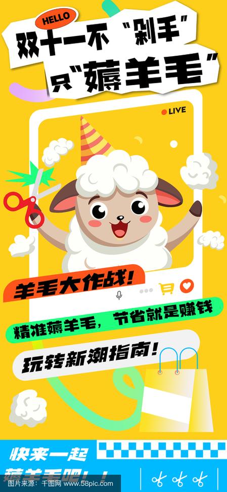 欢乐薅羊毛手机版截图