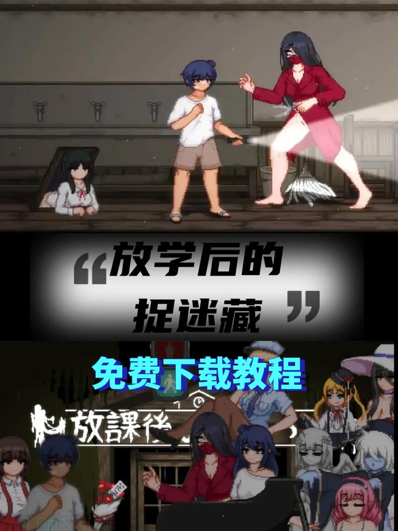 捉迷藏手游