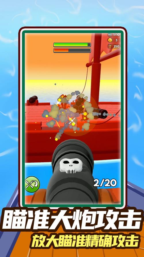 勇敢的射击