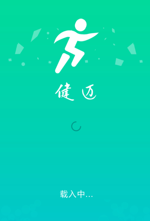 健迈官网安装v1