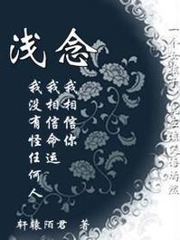 浅念小说免费阅读图标