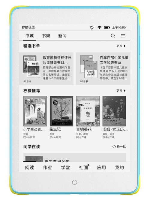 电子书快看阅读手