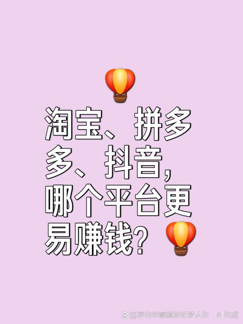 抖多多真实赚钱截图