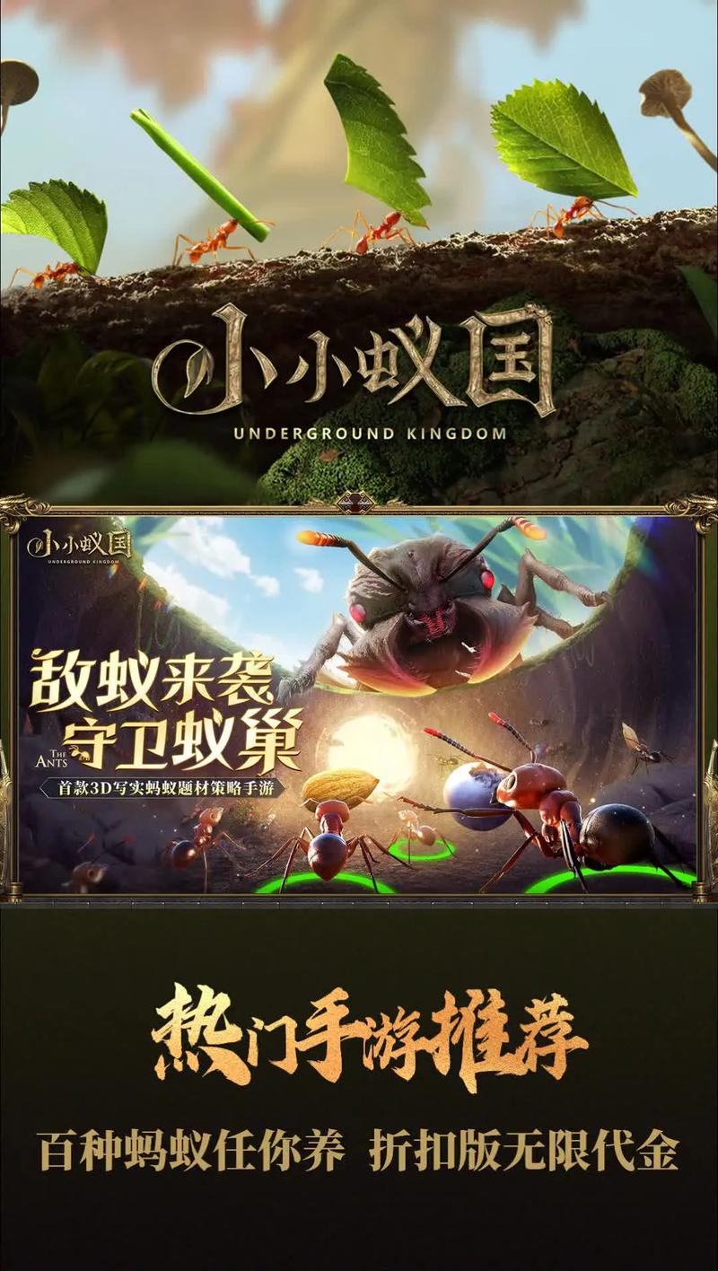 小蚁部落手游截图