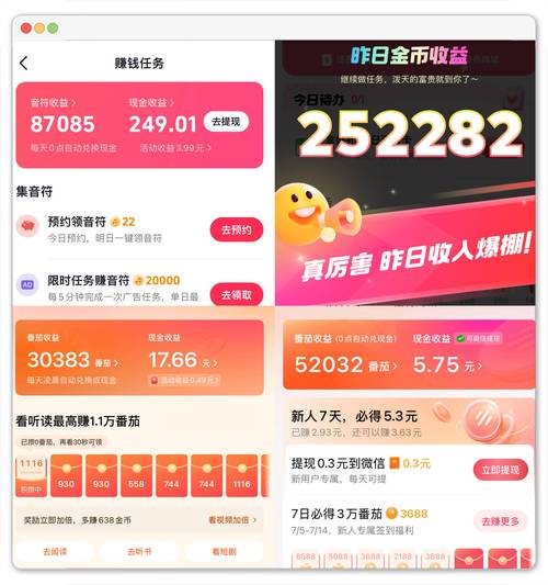 看点宝极速版赚钱