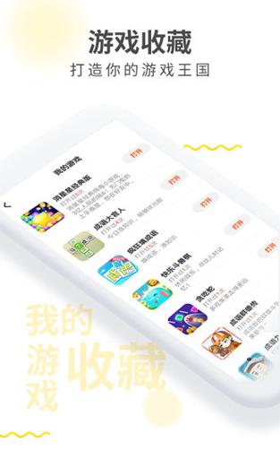 爱试玩官方版
