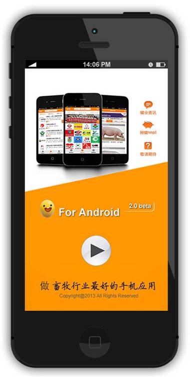 豆粒养猪版下载截图