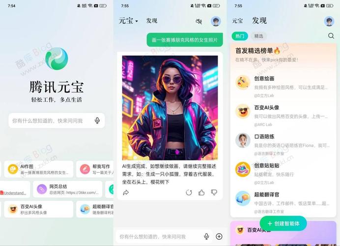 元宝看看v1.0.1