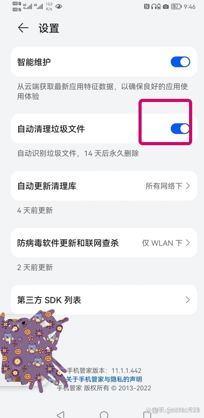 叮佟到账商城手机截图