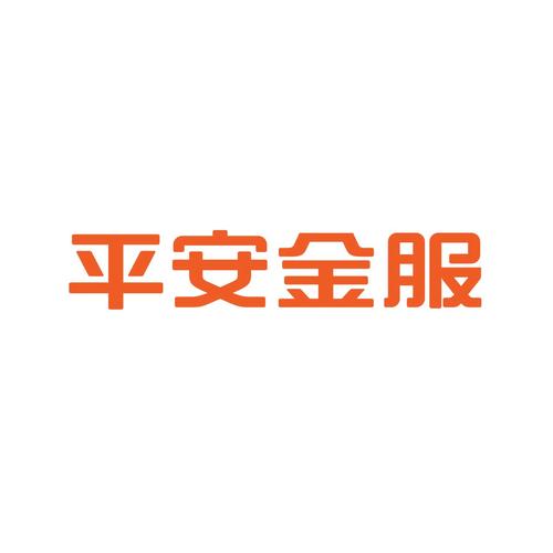 平安金服贷款截图